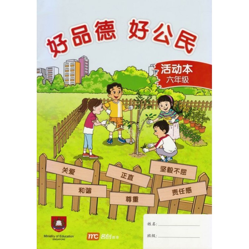 Character and Citizenship Education (CL) Activity Book P6