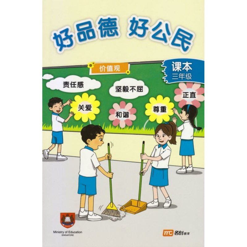 Character and Citizenship Education (CL) Textbook P3