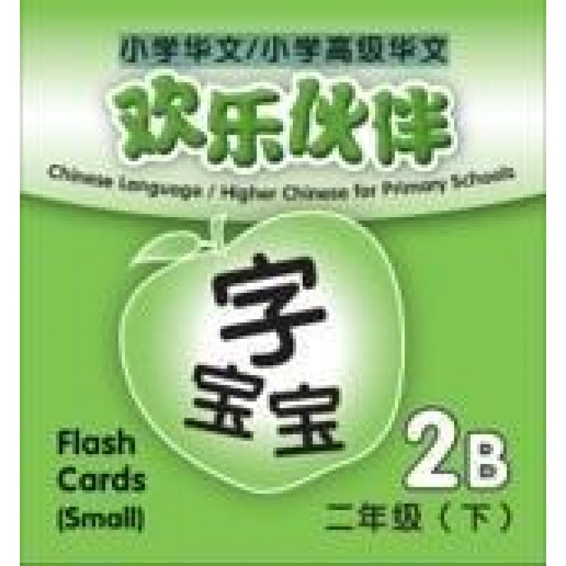 Chinese Language/Higher Chinese For Pri Schools (CL/HCPS) (欢乐伙伴) Flash ...